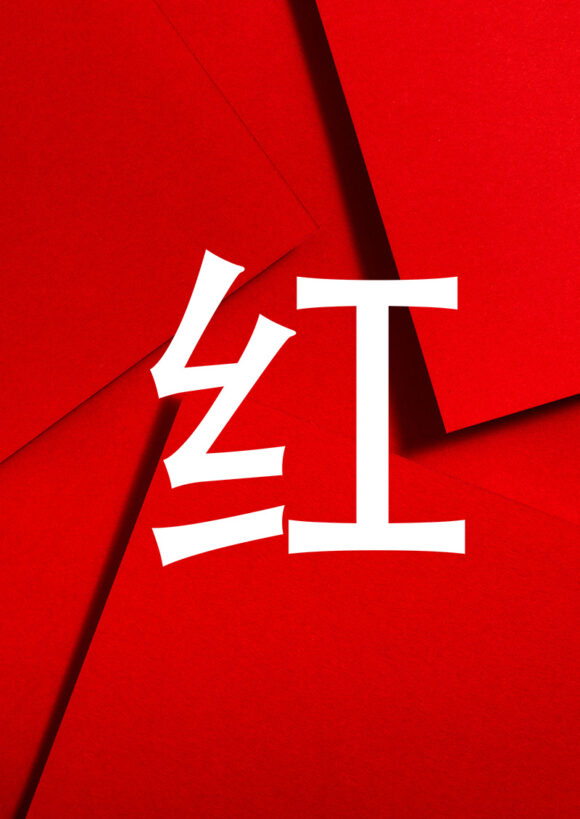 El color rojo en China: orígenes y tradiciones - Revista Instituto ...