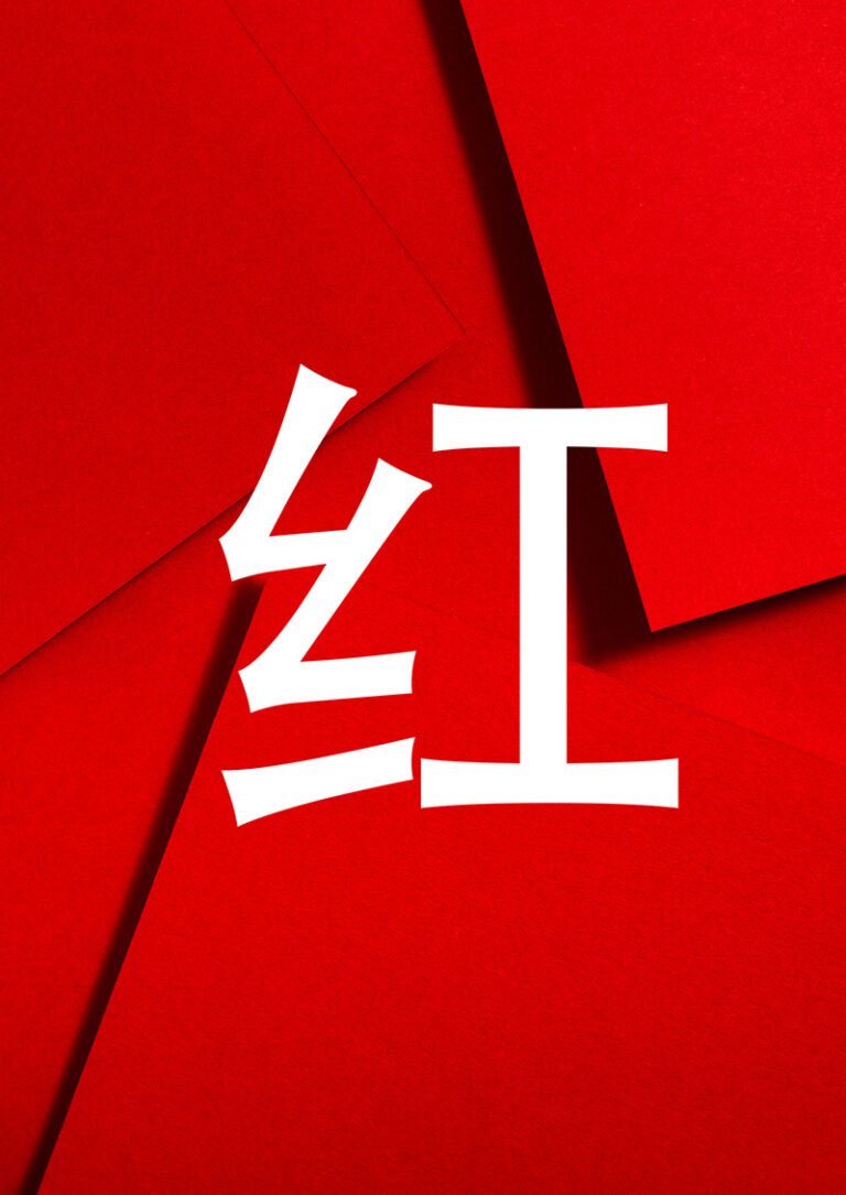 El color rojo en China: orígenes y tradiciones - Revista Instituto ...